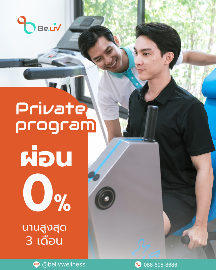 มาสนุกกับคลาสเพื่อสุขภาพของคุณที่BELIV WELLNESS